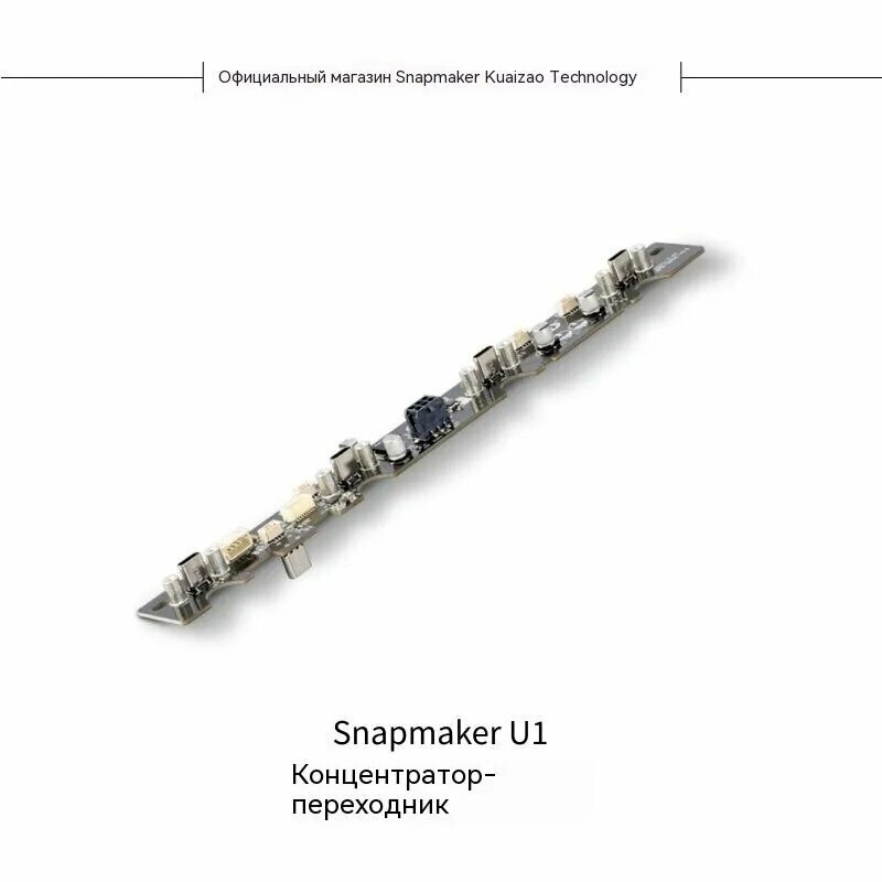 Переходная плата Snapmaker U1 Hub