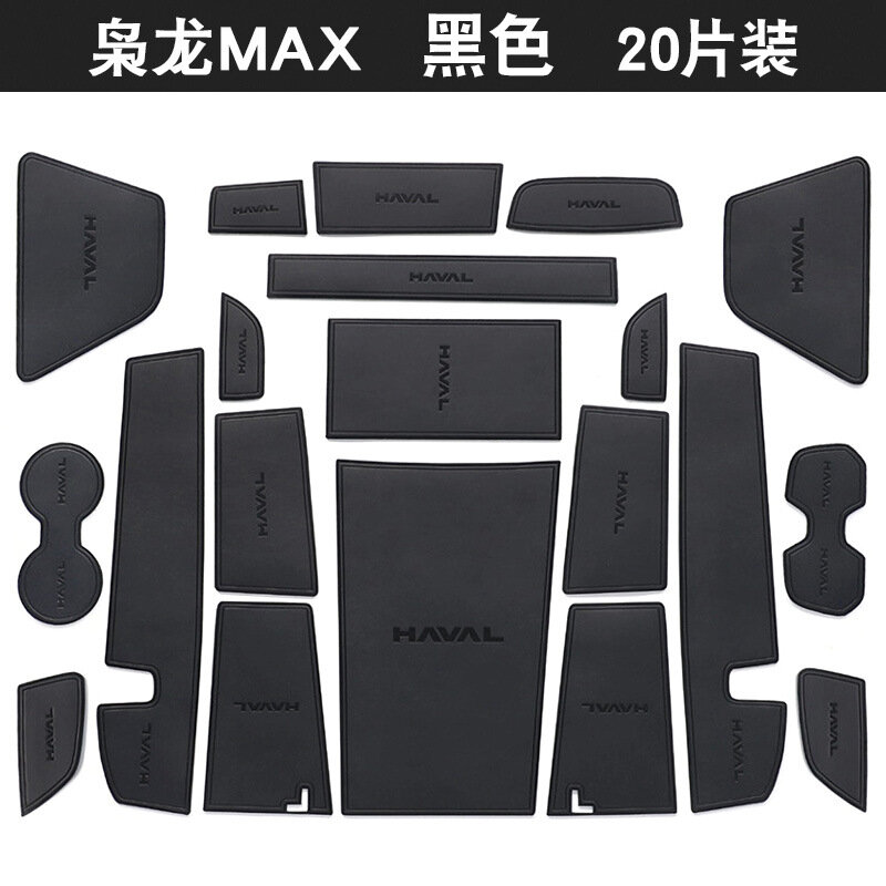 Набор из 20 черных матов для дверных багажников Haval Xiao Long MAX 2023-2024 гг. с защитой салона