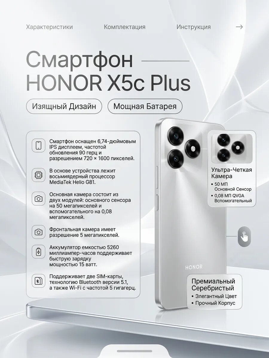 X5c Plus 4/128 Ростест (EAC)