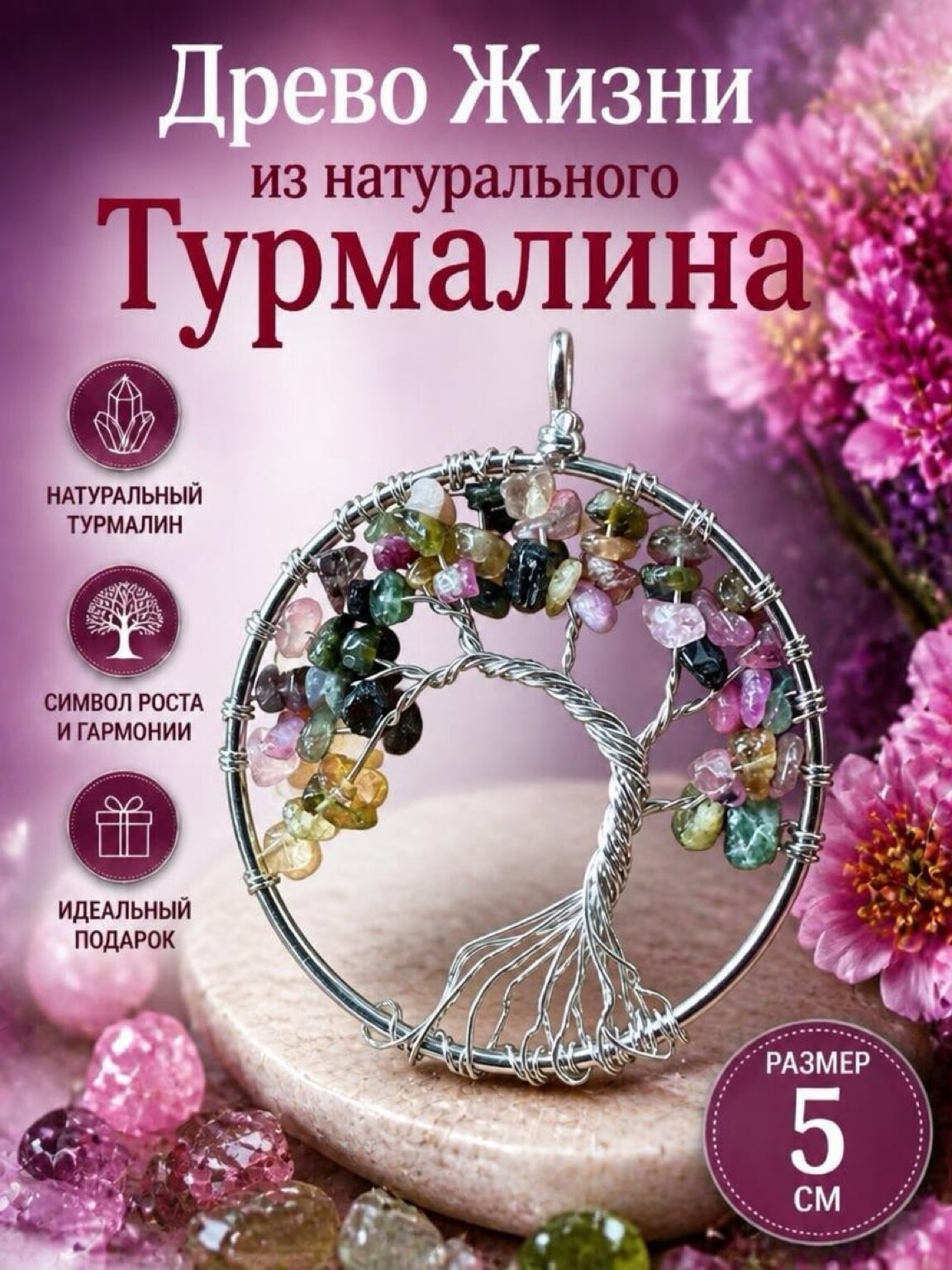 Подвеска