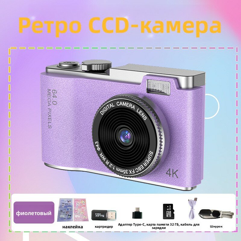 Цифровая камера 4K, 64 МП, с объективом 35 мм, компактная, для повседневной съемки и видеозаписи.