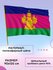 Флаг Краснодарского края