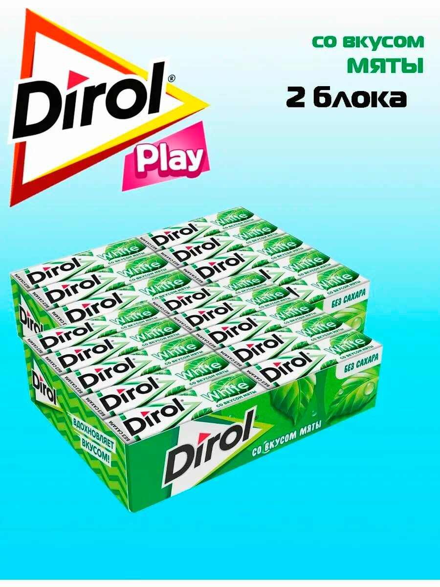Дирол Мята 2 блока