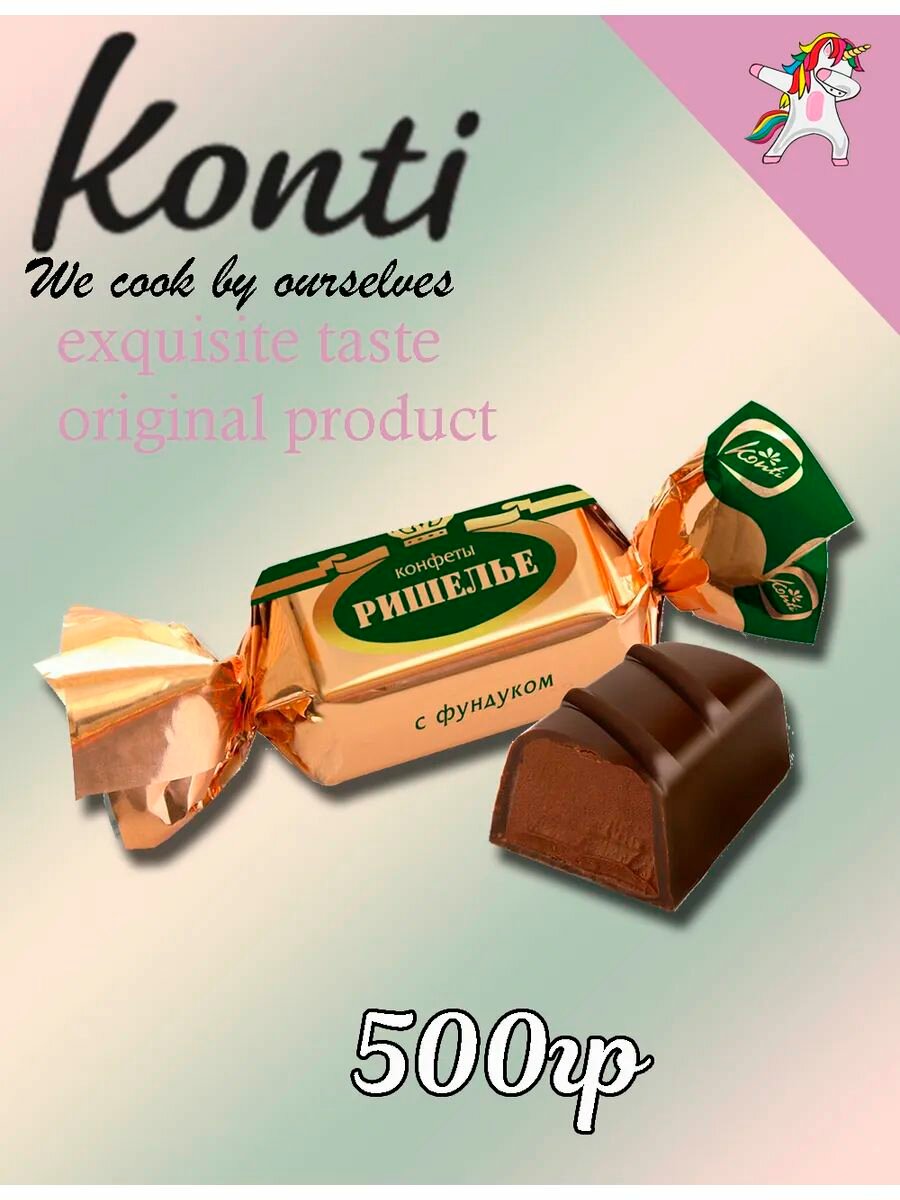 Конфеты Ришелье с фундуком