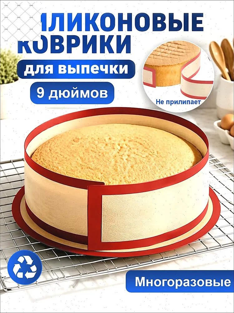 Коврик для приготовления 0.58 м х 81.5 см, 400 мкм, 2 шт