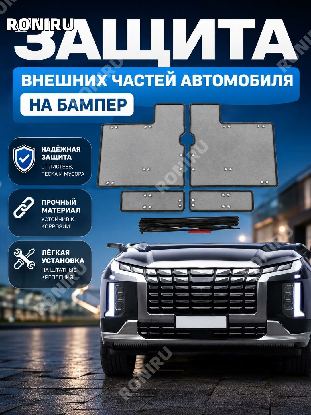 Защита для бампера автомобиля и внешних частей машины, аксессуар для ухода и защиты зоны бампера в повседневной эксплуатации