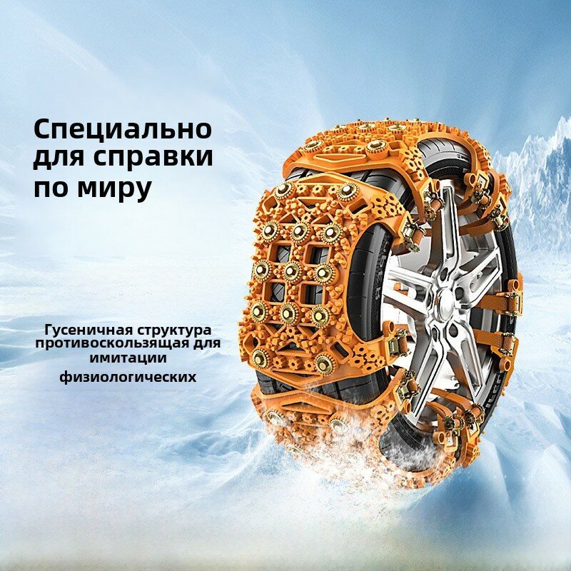 Усиленные зимние цепи для автомобилей, 2 колеса, комплект из 4 шт, подходит для шин 165-285 мм