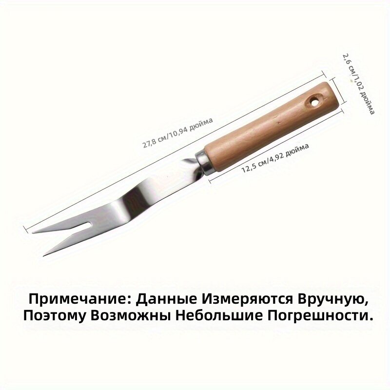 Садовая вилка для прополки из нержавеющей стали с эргономичной деревянной ручкой, 1 шт.