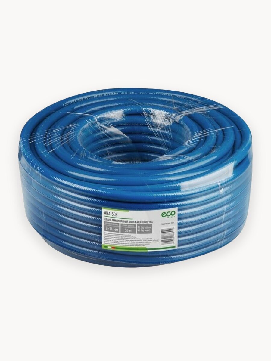 Шланг ПВХ армированный для компрессора ECO 8/14 мм 50 м (AHA-508)
