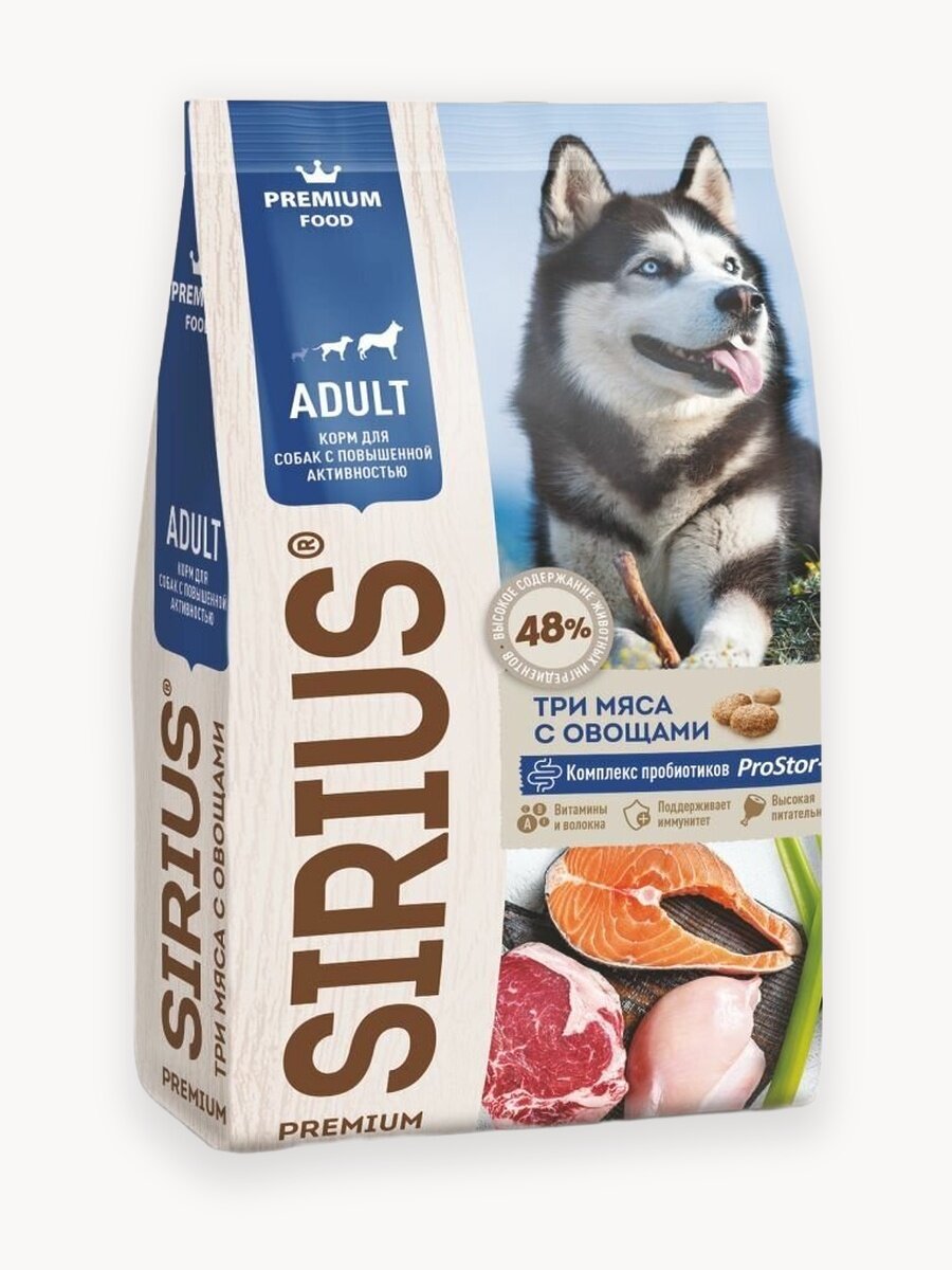 Сухой корм для собак с повышенной активностью SIRIUS, 3 мяса с овощами 2 кг