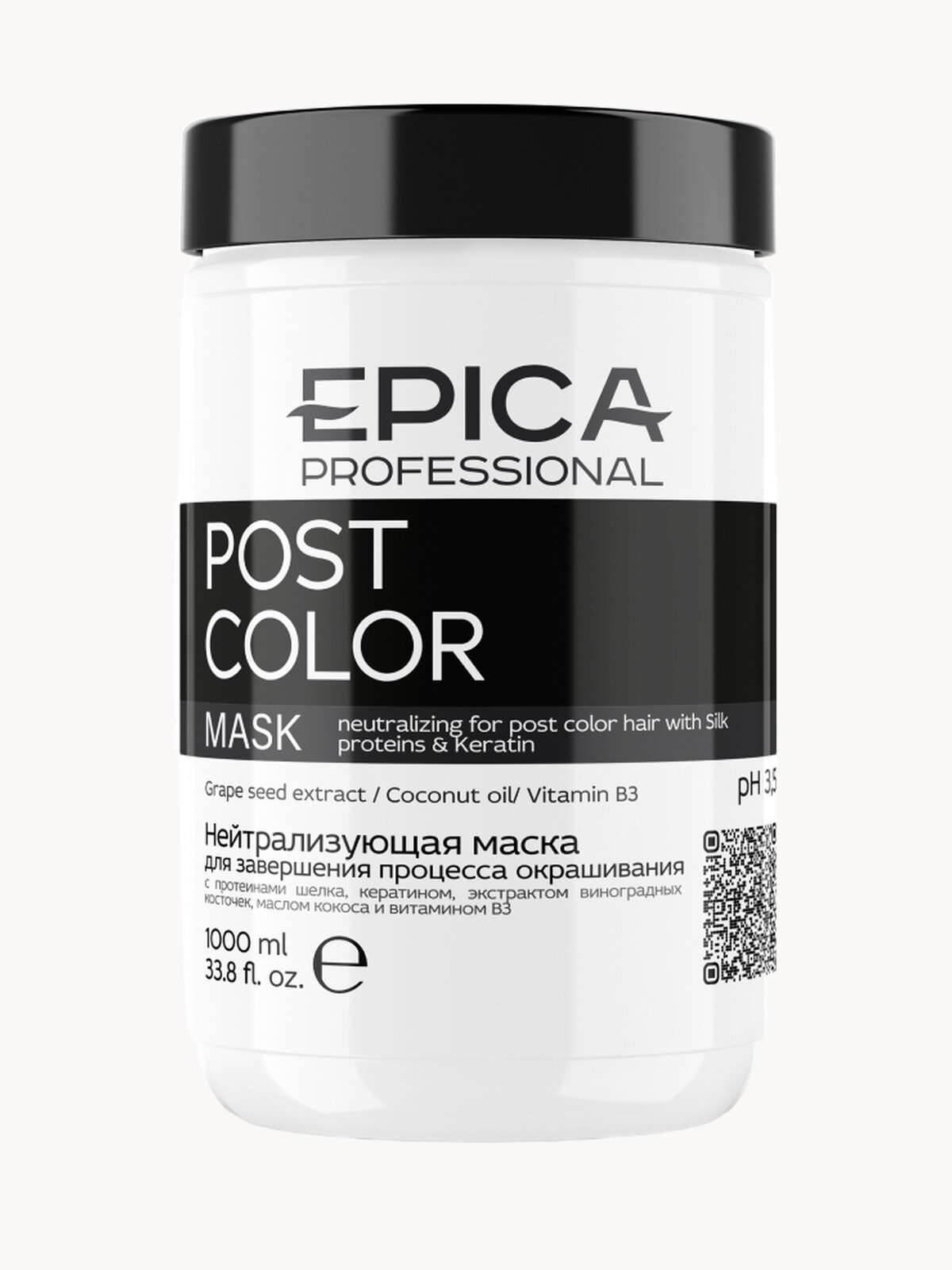 EPICA Professional Post Color Нейтрализующая маска для завершения процесса окрашивания, 1000 мл.