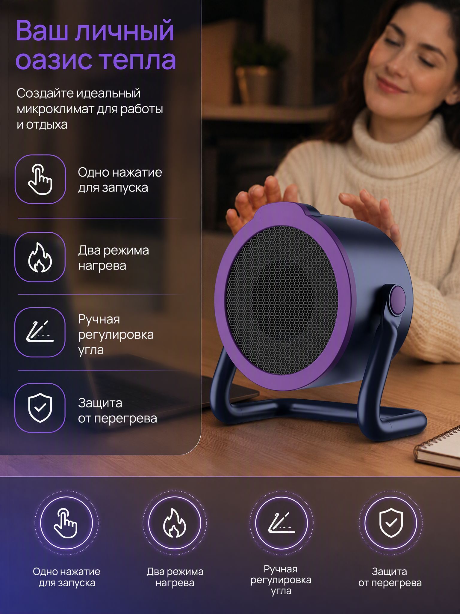 Не хотите греть всю комнату? Маленькая печка согреет именно вас за минуту