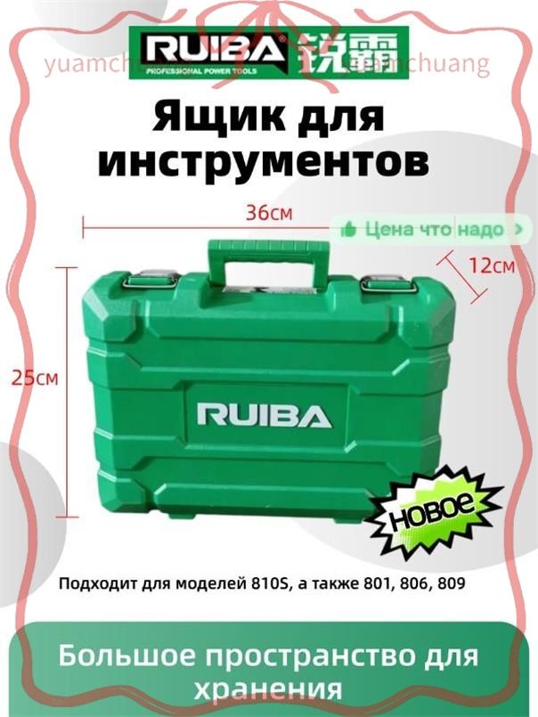 Ruiba Ящик для инструментов 36.01 х 25.01 х 12.05 см, 1 секц, 1 отд.