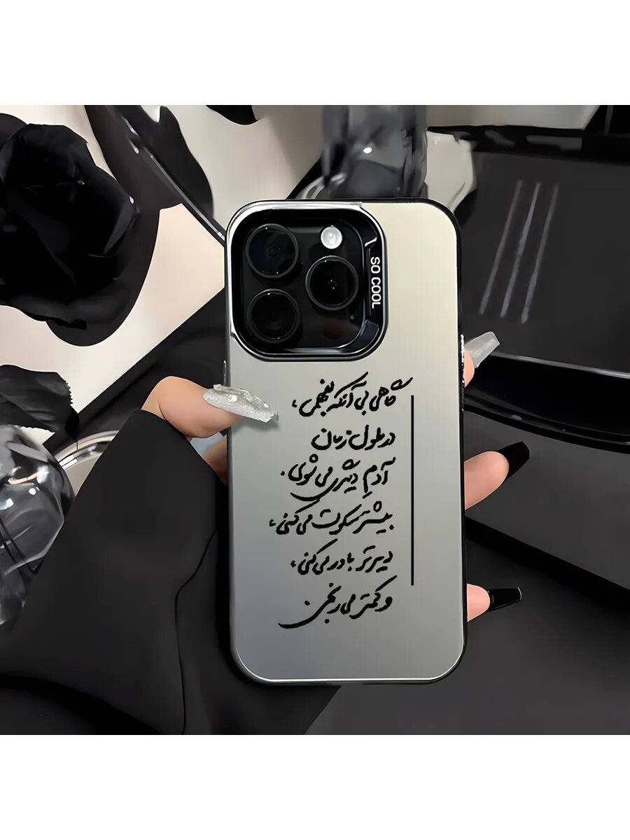 Чехол на IPHONE 15 чёрный Персидский