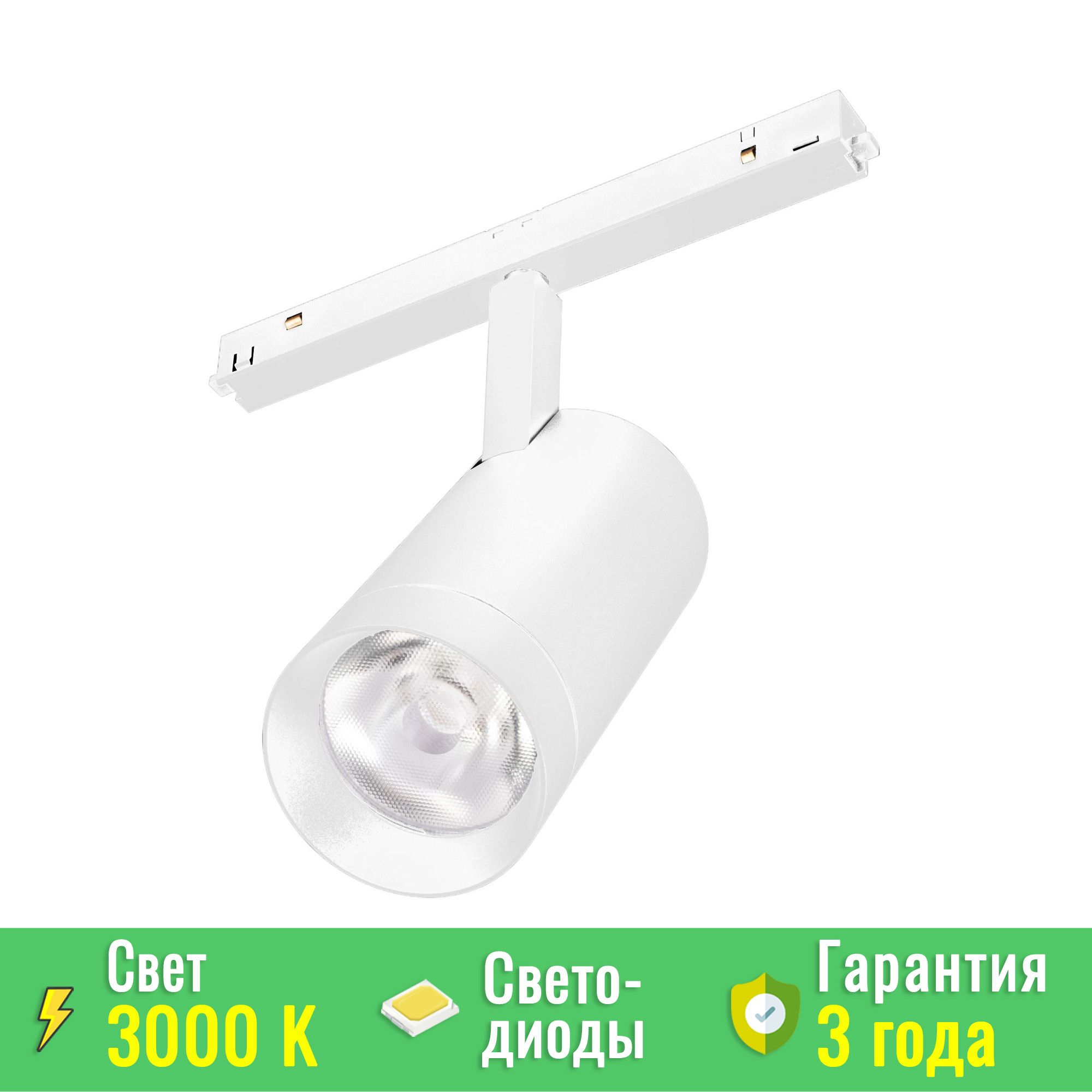 Трековый светильник MAG-ORIENT-SPOT-R65-20W Warm3000 (WH, 24 deg, 48V) (Arlight, IP20 Металл) 037124