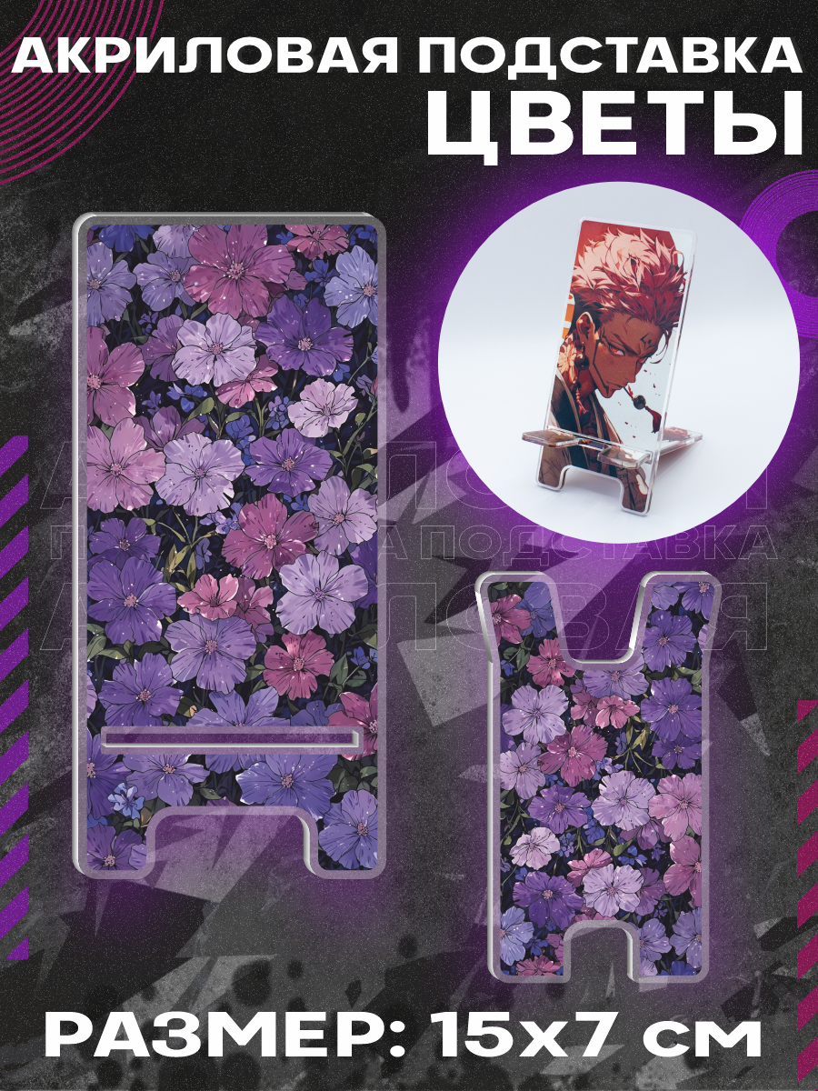 Подставка для телефона на стол цветы эстетика