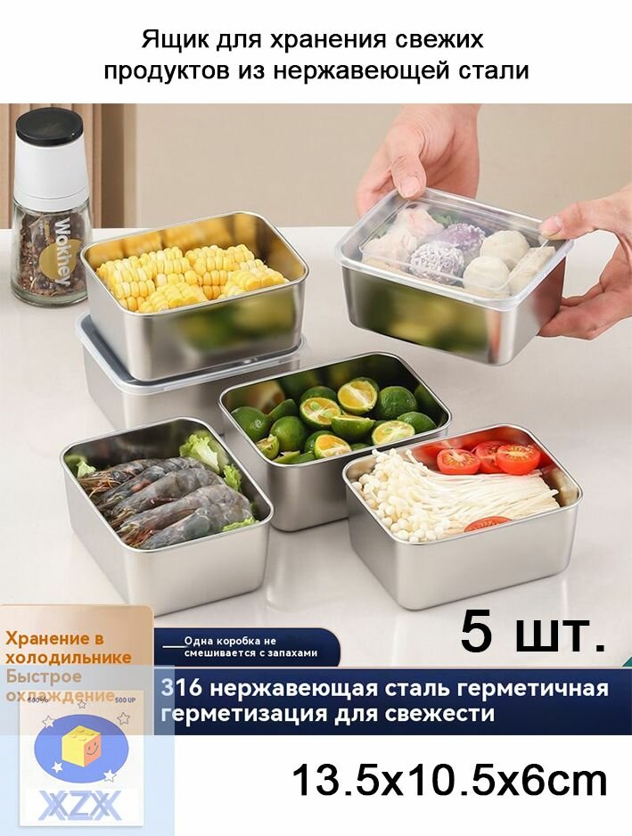 Контейнер пищевой, 600 мл, 5 шт