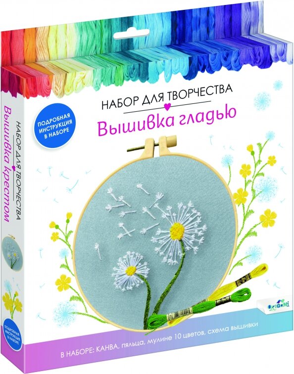 Набор для творчества Вышивка гладью Одуванчики