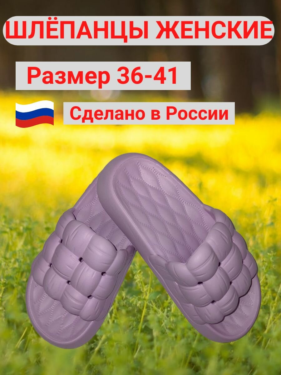 Шлёпанцы Шлепки сиреневые 41