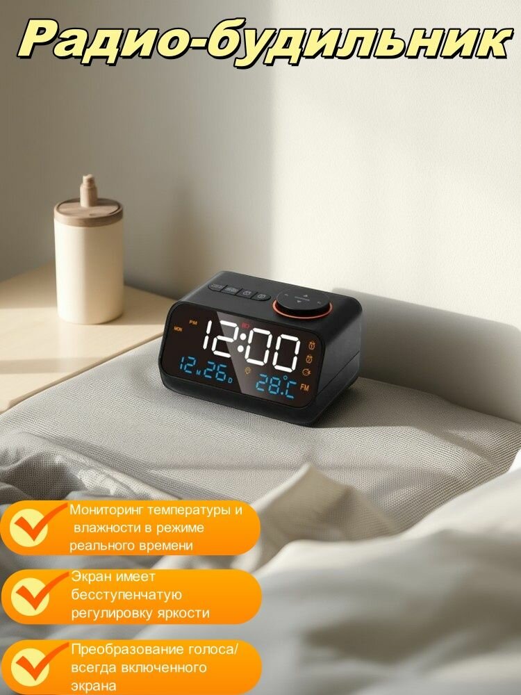 Многофункциональный будильник с FM-радио Перезаряжаемые светодиодные цифровые