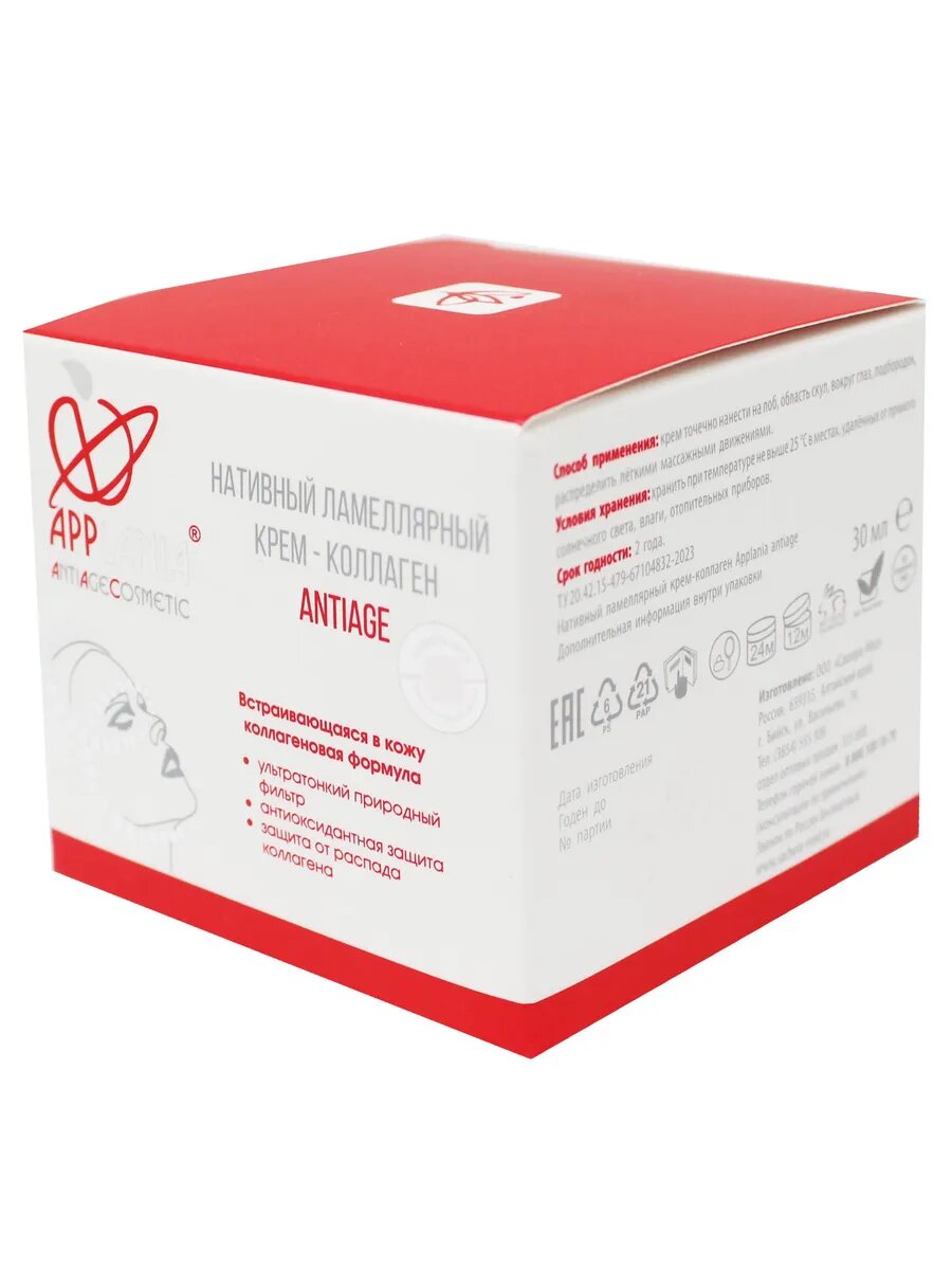 Крем-коллаген Applania antiage нативный ламеллярный 45+ Саше