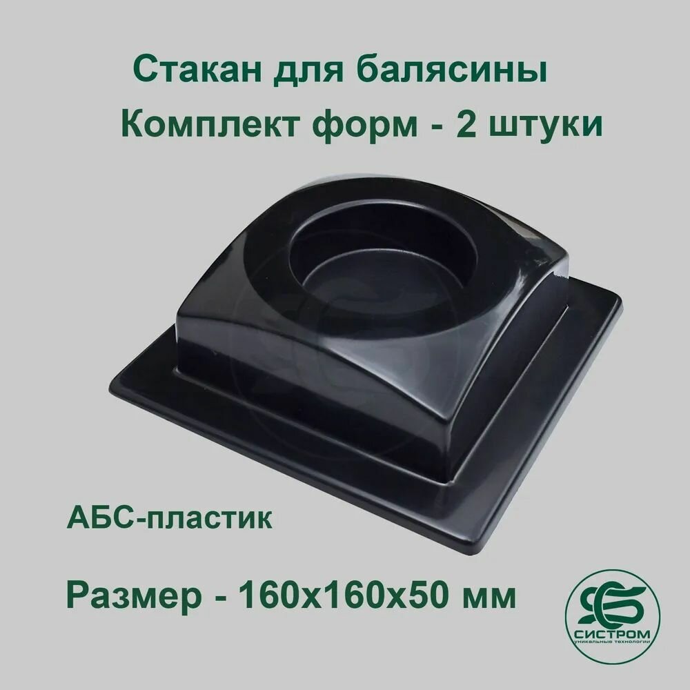 Форма для бетона