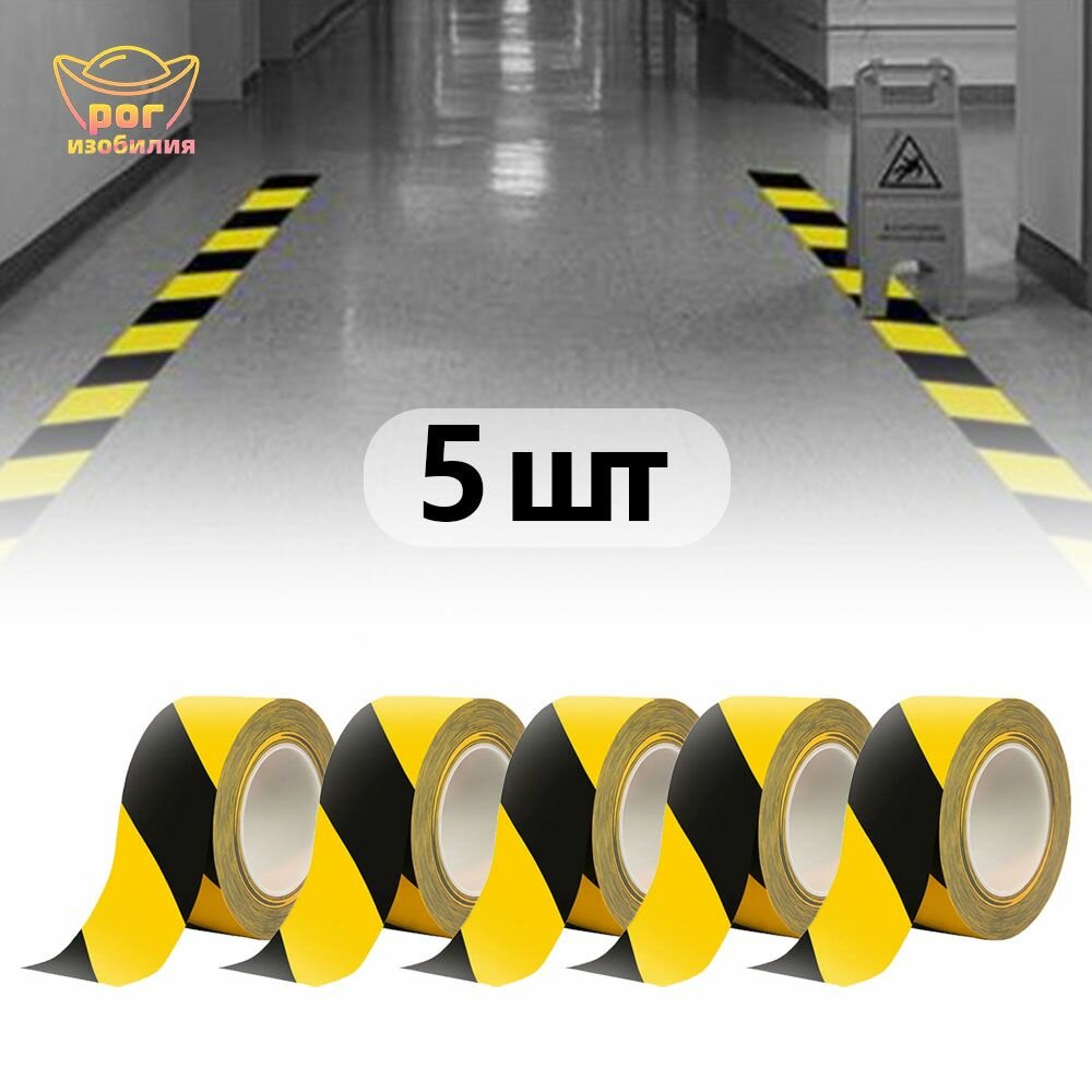 Сигнальная лента