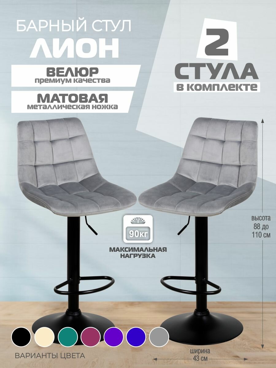 Комплект барных стульев