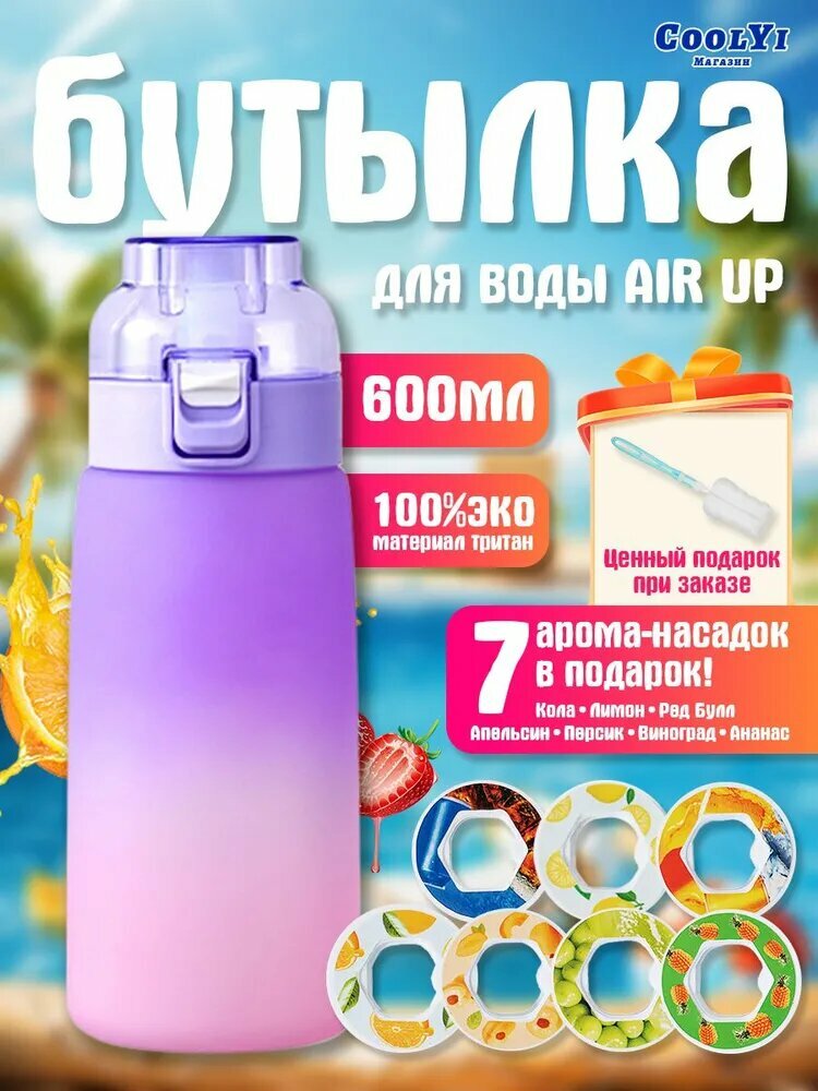 COOLYI Спортивная бутылка, 600 мл
