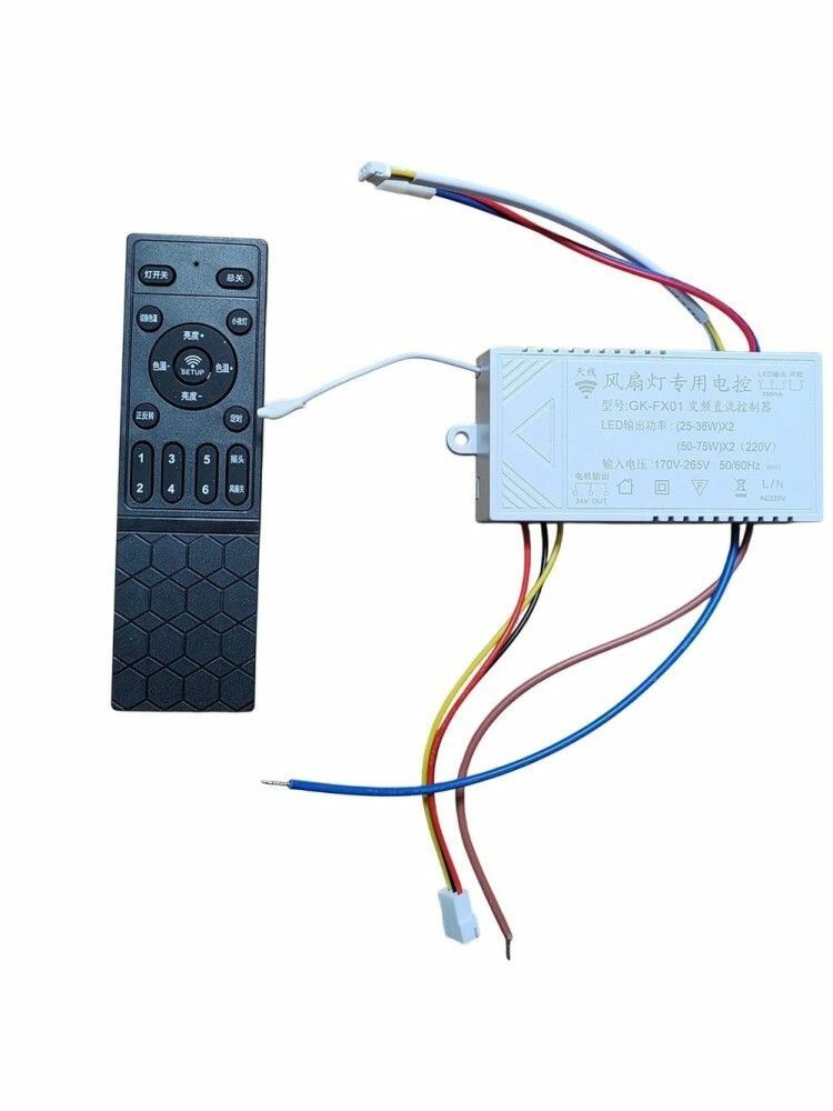 Пульт дистанционного управления вентиляторным светильником
