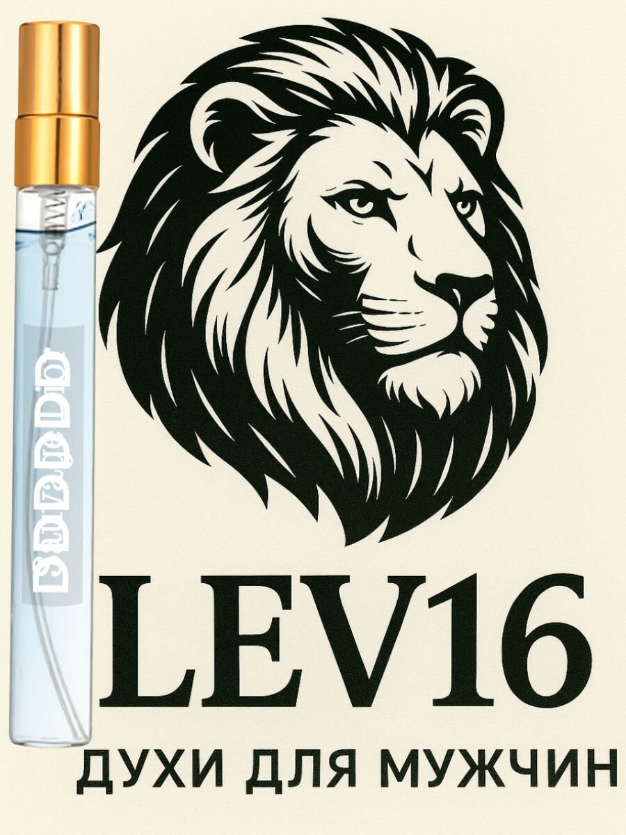 Духи Мужские масляные LEV16 стойкий аромат, арабские. парфюм для мужчин и для него. подарок для мужчины 10 мл.