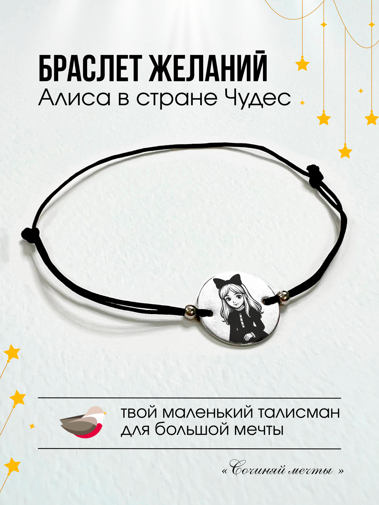 Браслет-нить