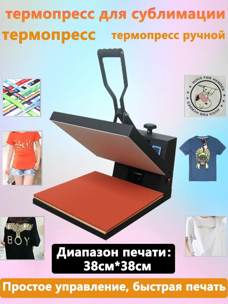 Термопресс