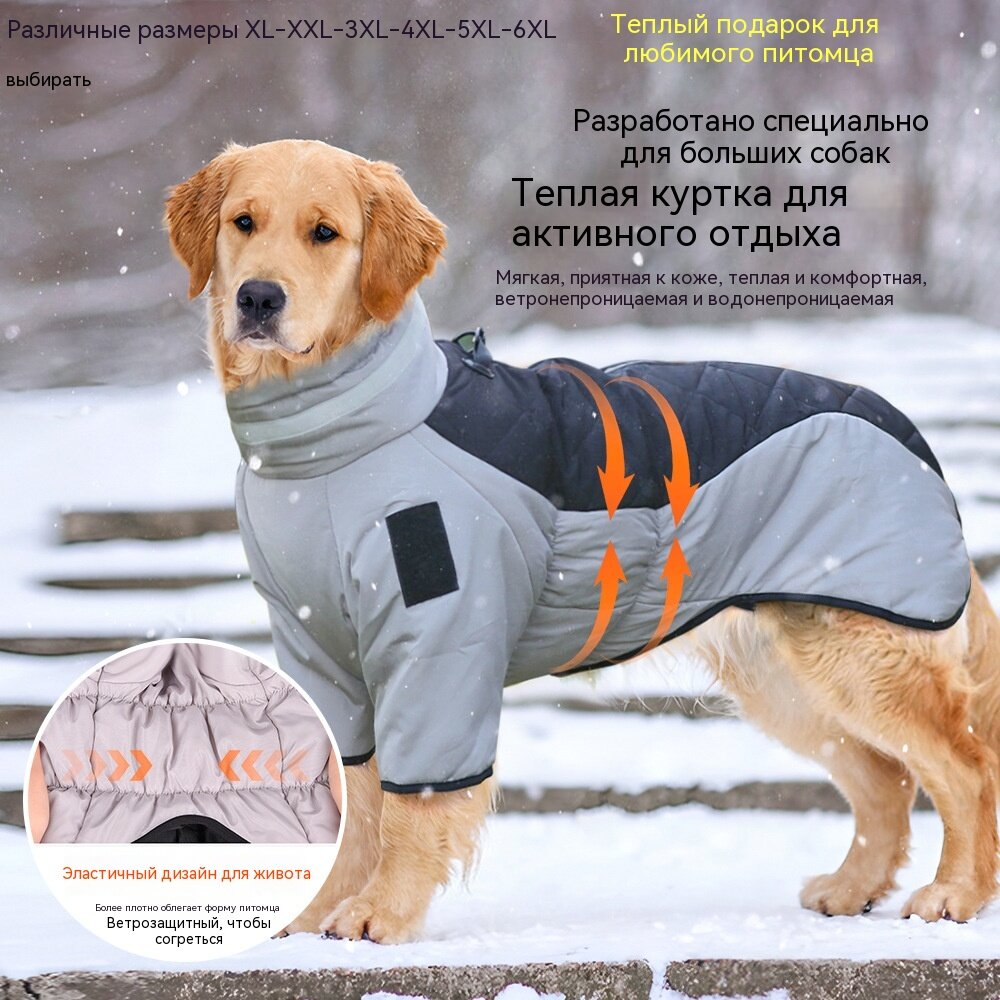 Теплый четвероногий наряд для кошек и собак зимой с креплениями для поводка, универсальный дизайн