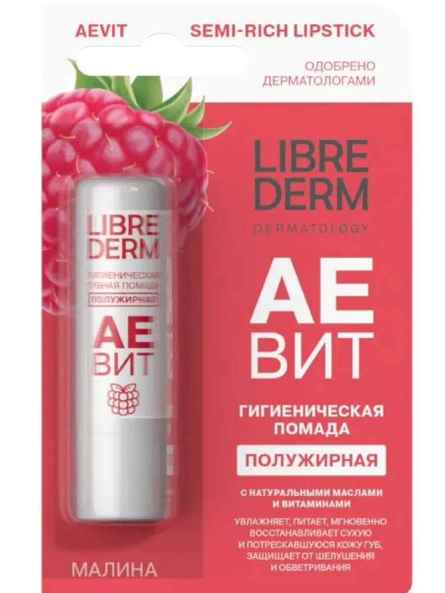 Либридерм аевит помада гигиен губная полужирн 4,0/мал-2шт.