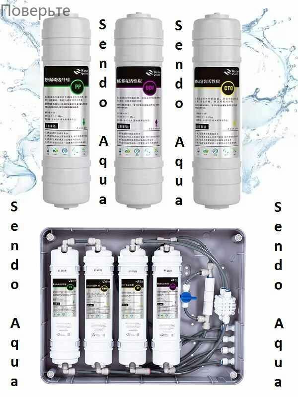 Картриджи (3 шт.) для Sendo Aqua A7, A12, 3bio, 4bio