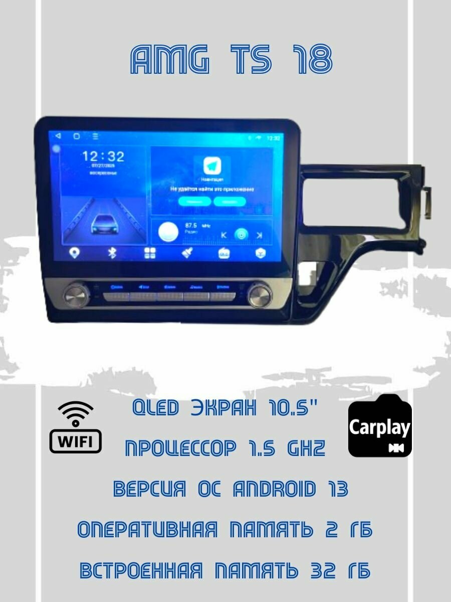 Автомагнитола Андроид 2 DIN UNCAR модель TS 18 2/32 в стиле AMG с 4G для Honda Stepwgn 2015+, магнитола Хонда Степвгн