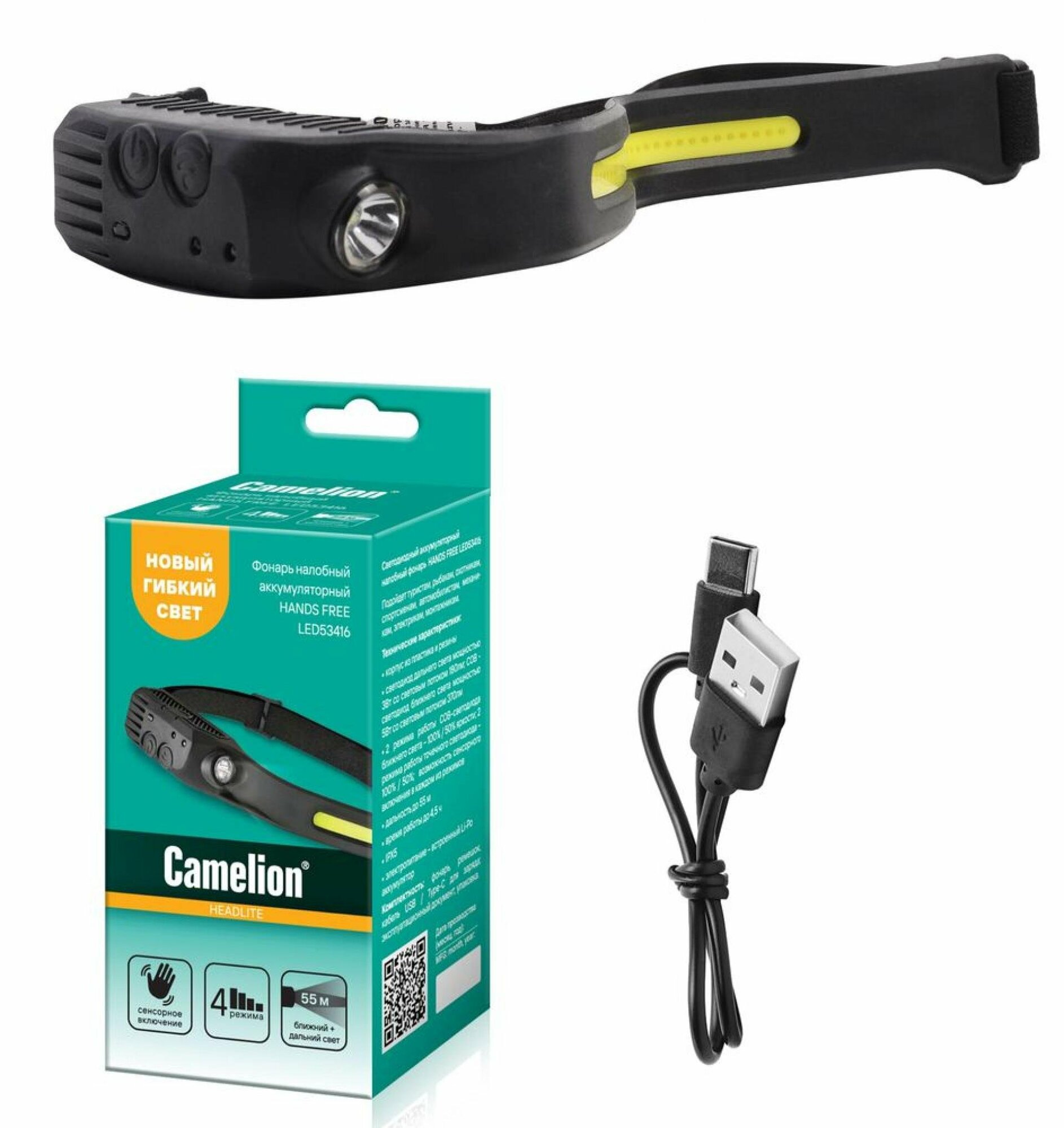 Фонарь налобный Camelion аккумуляторный LED53416 3,7В, черный