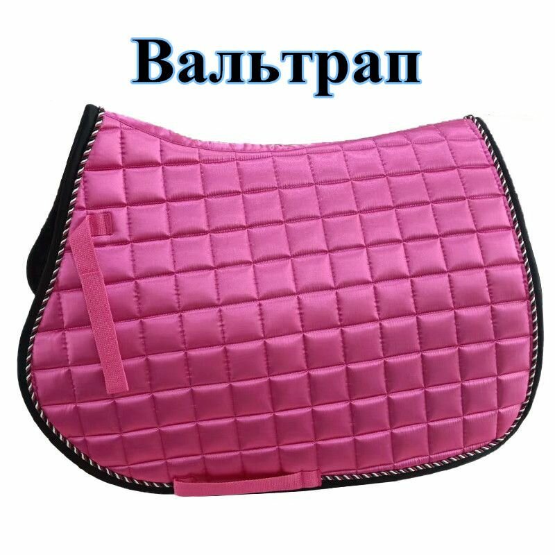 Вальтрап для лошади универсальный