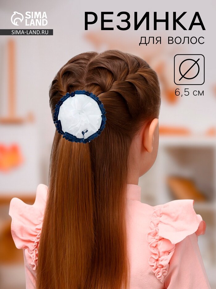 Бант для волос на резинке «Синий кантик», пышный, 6.5 см, сине-белый