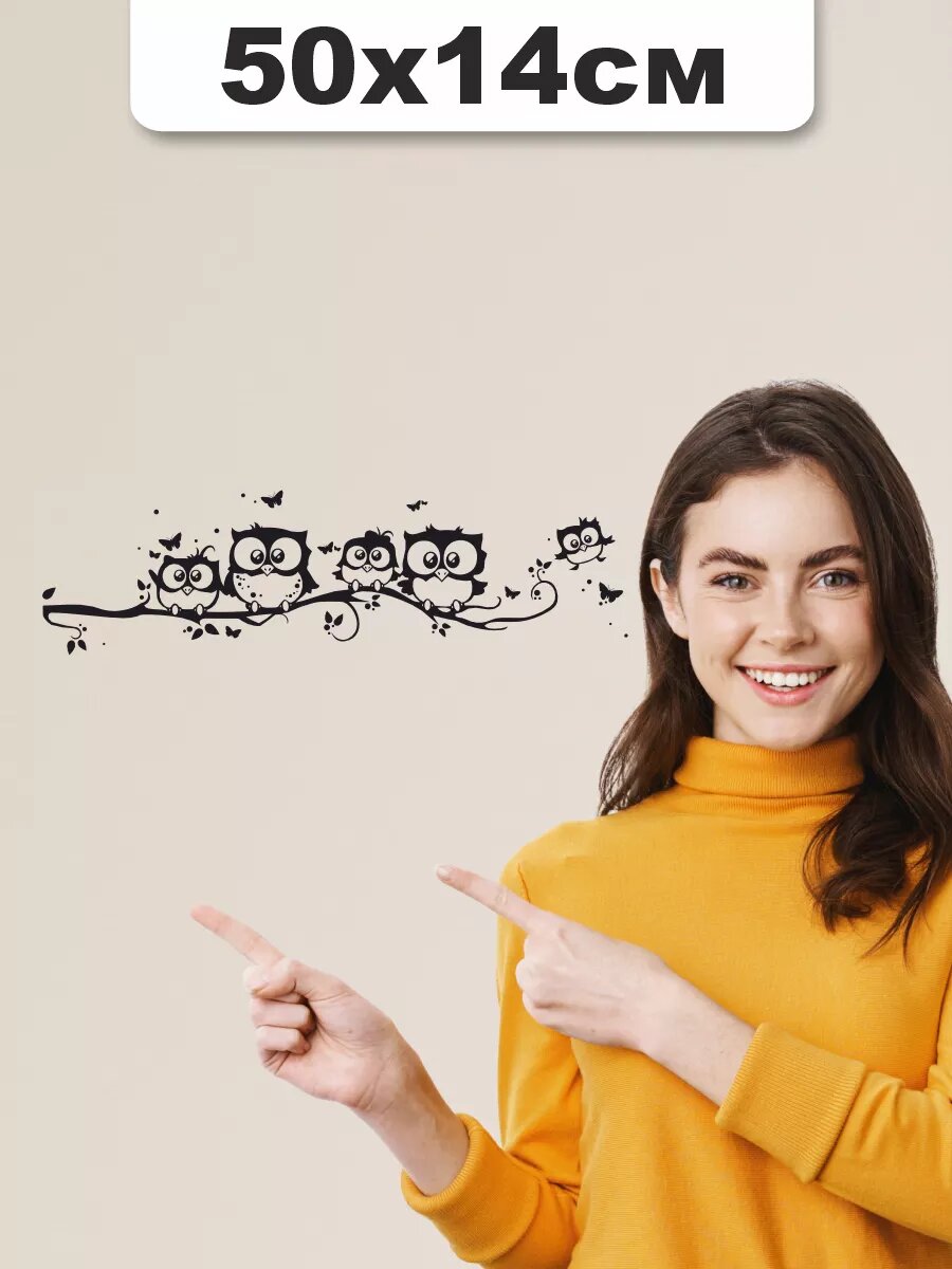 Наклейка на стену для декора интерьерная Совиная семья