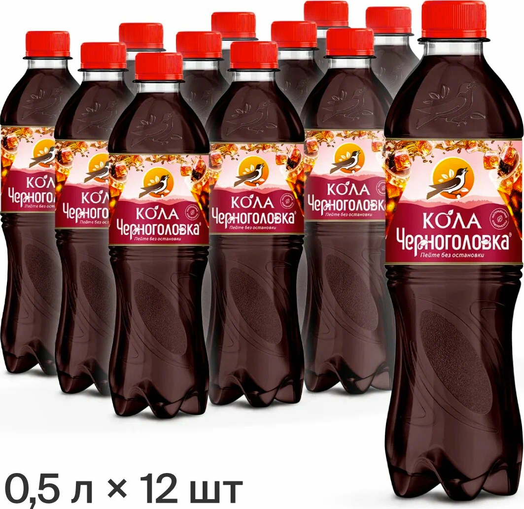 Черноголовка Кола 0,5л./12шт. Пэт Черноголовка Напиток газированный Россия