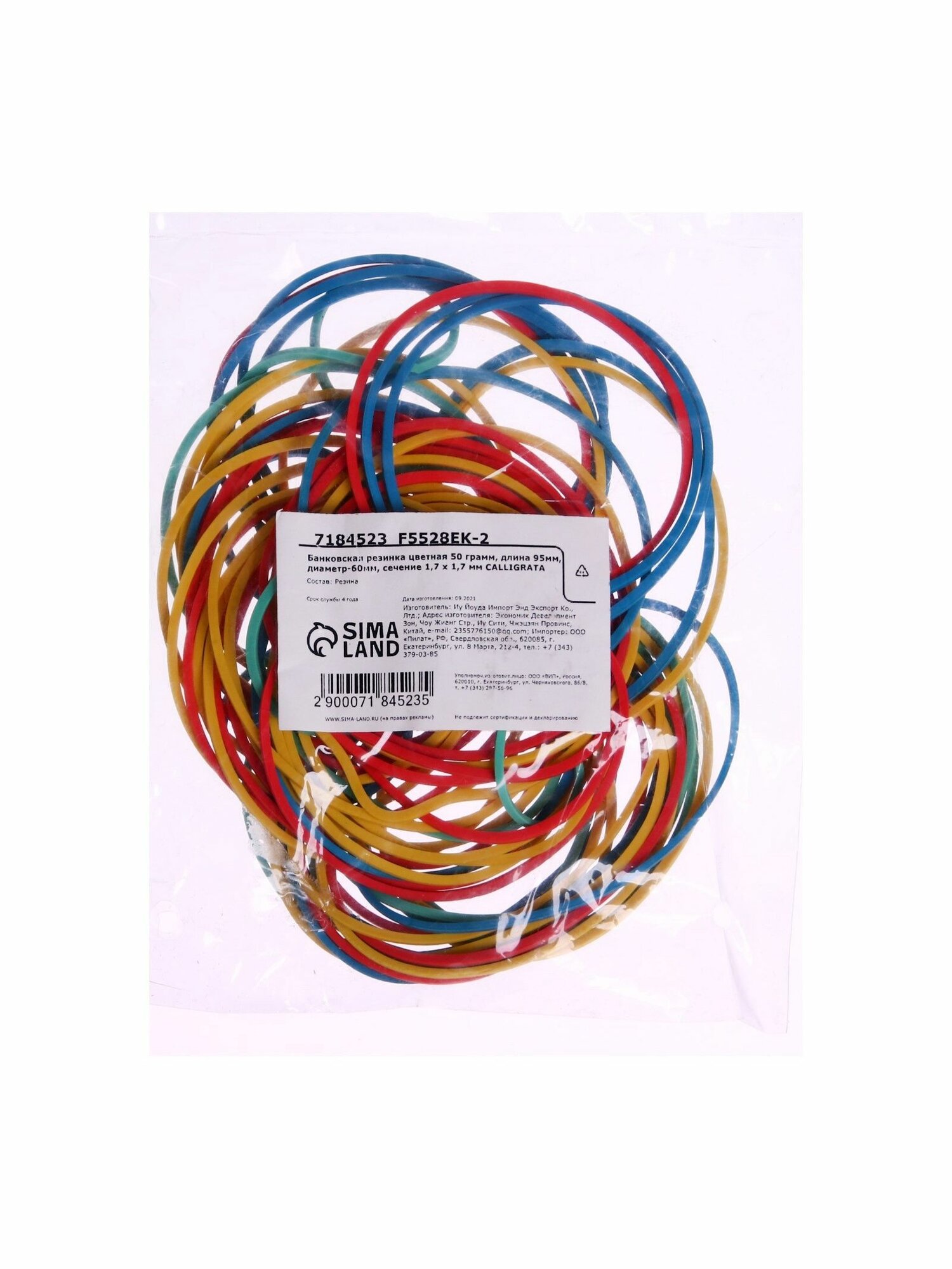 Банковская резинка, 50 г, диаметр 60 мм, длина 95 мм, сечение 1.7 1.7 мм, в пакете