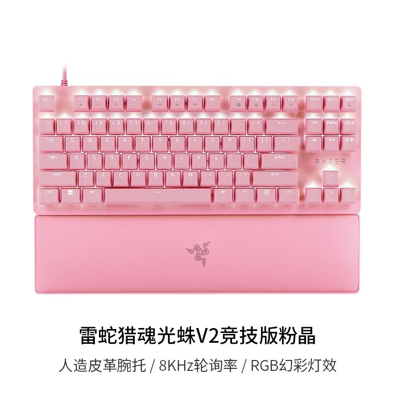 Игровая механическая клавиатура Razer Huntsman V2 TKL Pink Crystal