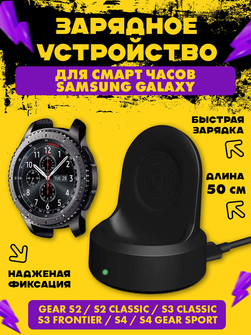Зарядное устройство для часов Samsung Gear S3 frontier, Samsung S4 Gear Sport, зарядка для смарт часов Самсунг магнитная