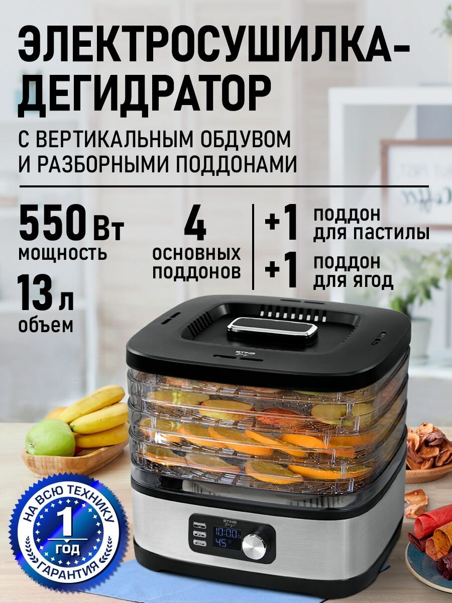 Дегидратор