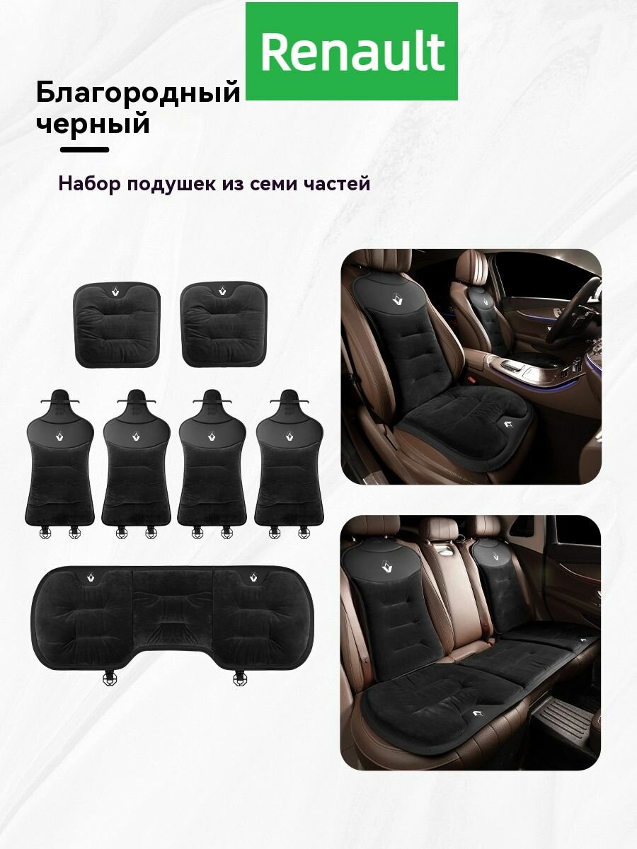 Чехол на сиденье