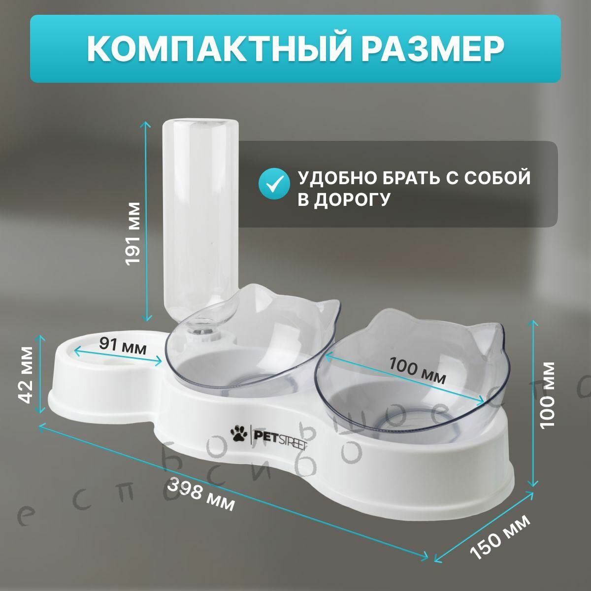Миска для животных — фото 1
