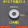 Санитарный зажим-уплотнитель PTFE K25.2XOD12.7(3A) 2g