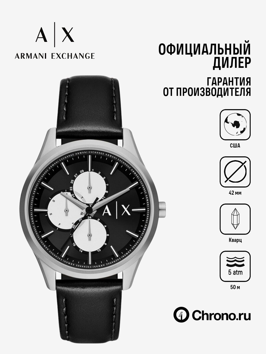  Armani Exchange